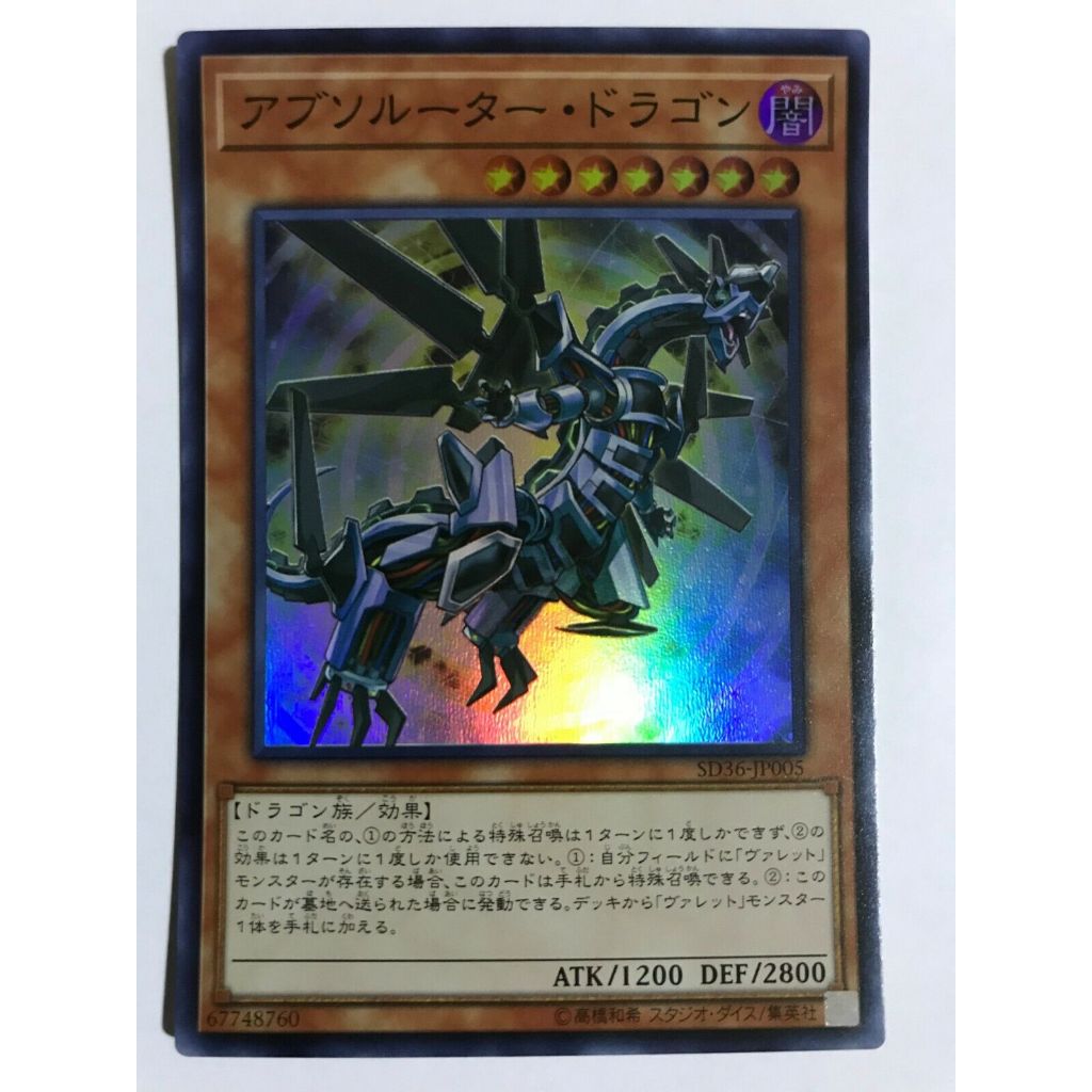 Thẻ bài YUGIOH - OCG - Absorouter Dragon - SD36-JP005 - Super Rare - Effect Monster | Shopee ...