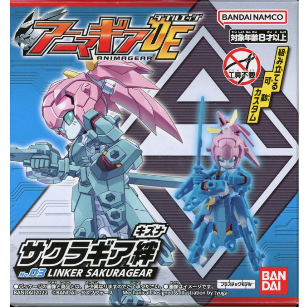 Mô Hình Lắp Ráp Animagear DE 05 Anima Gear | Shopee Việt Nam