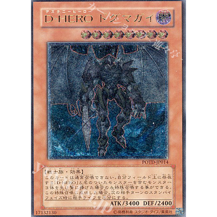 Destiny hero Dogma POTD-JP014 Ultimate rare | Shopee Việt Nam