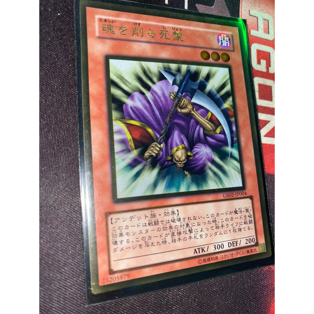 Spirit Reaper - GS02-JP004 - Gold Rare | Shopee Việt Nam