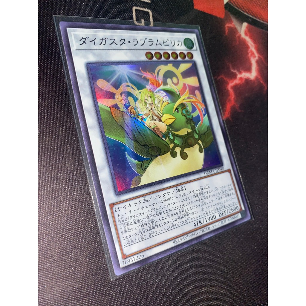 DAMA-JP040 - Daigusto Raprampilica - Super Rare | Shopee Việt Nam