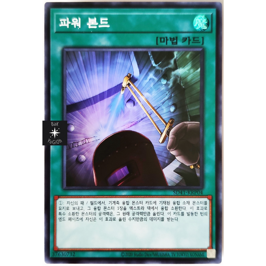 [BaK Yugioh] Power Bond |EN+KR| Super Rare / Common [Chính Hãng ...