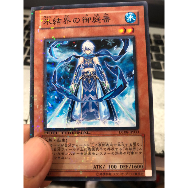 Thẻ bài yugioh: Secret Guards of the ice barrier - DT08-JP033 | Shopee Việt Nam