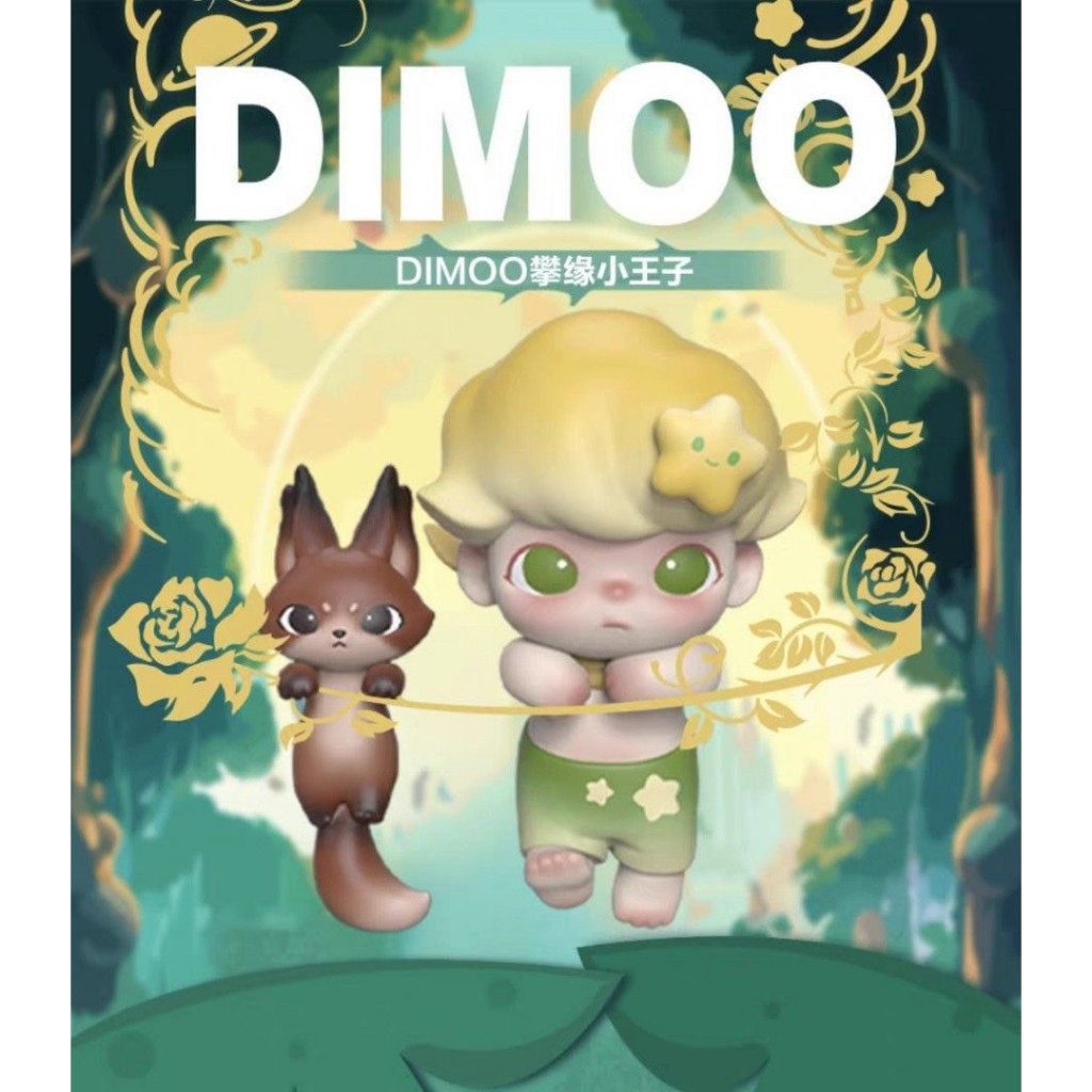 [Chính Hãng] Popmart DIMOO HOÀNG TỬ BÉ GIỚI HẠN | Shopee Việt Nam
