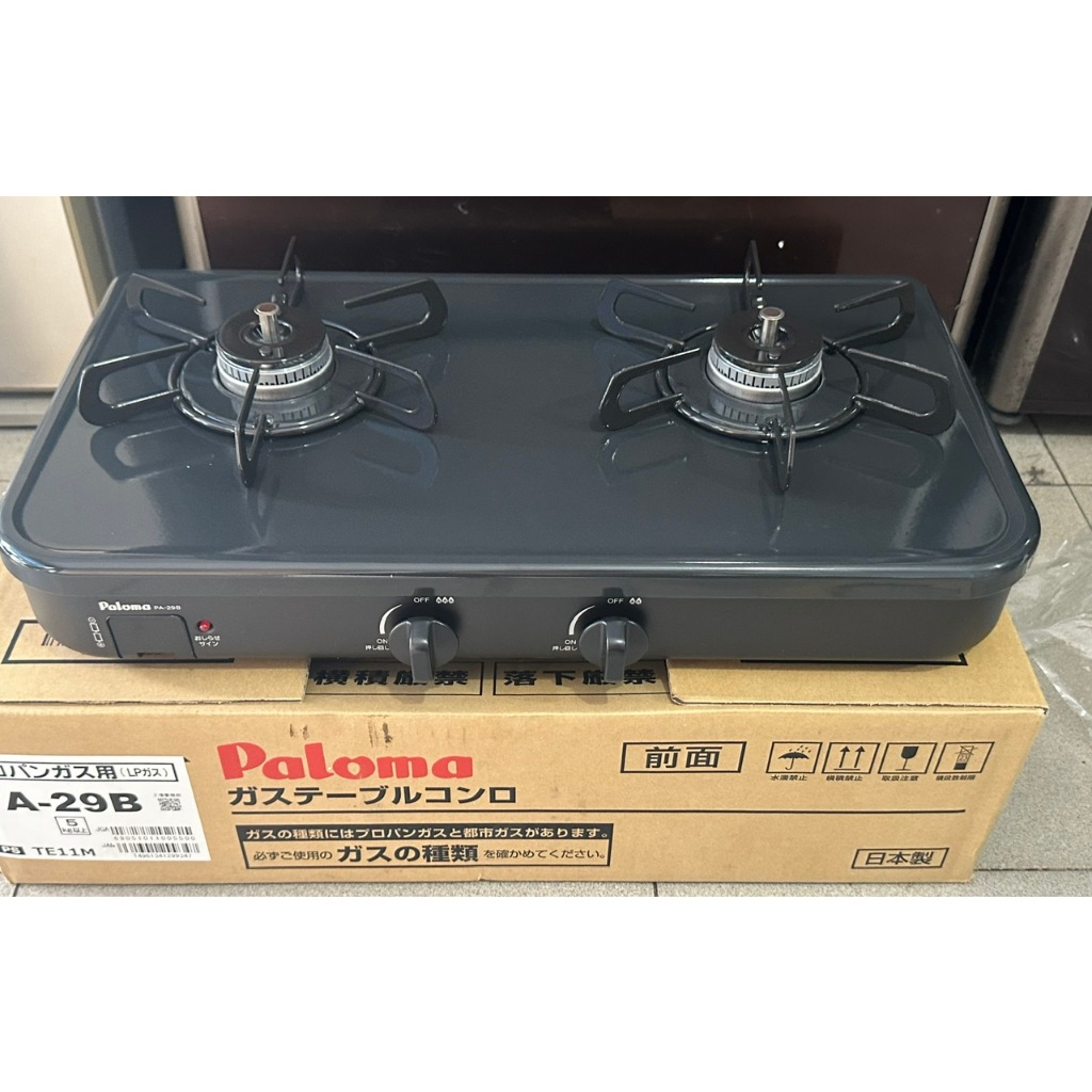 Bếp Ga Paloma Nội Địa Nhật Bản PA-29B (Hàng Đập Hộp - Mới 100%) sx 2023 | Shopee Việt Nam