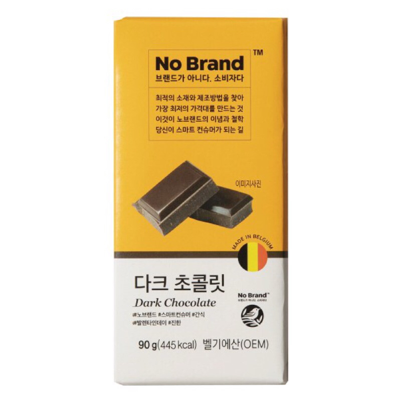 Thanh Socola Vị Đắng No Brand 90G | Shopee Việt Nam