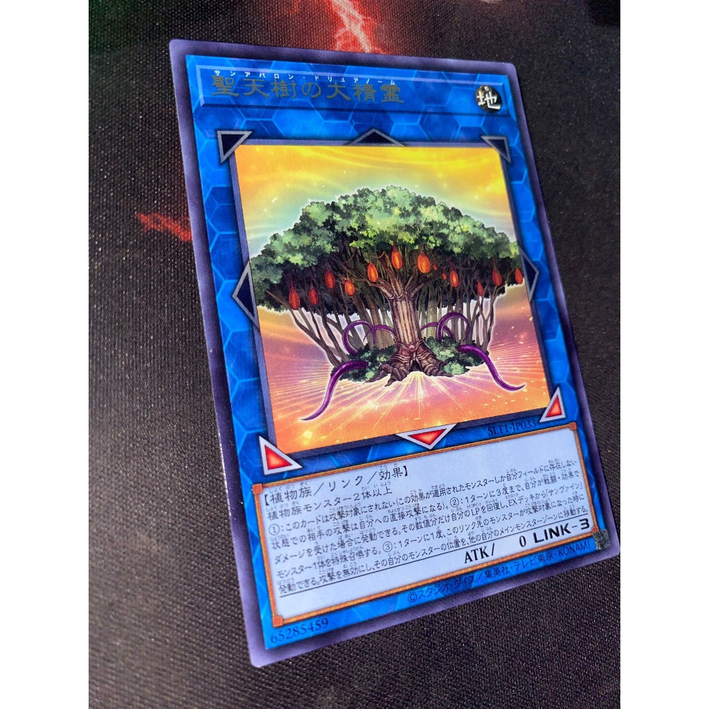 SLT1-JP033 Sunavalon Dryanome - Rare | Shopee Việt Nam