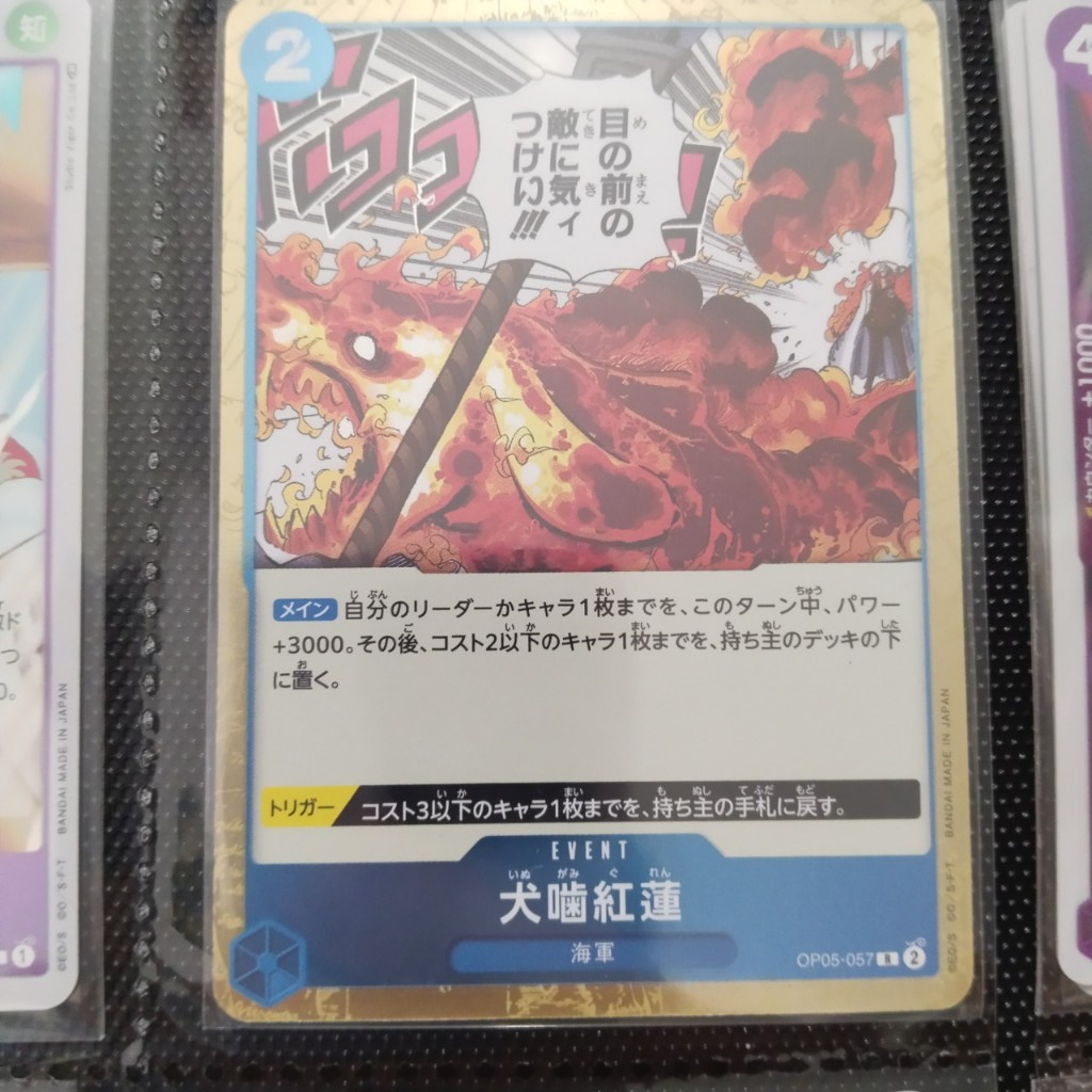 [ONE PIECE card game] x01 thẻ hình Hound Blaze OP05-057 Rare | Shopee ...