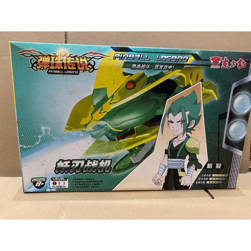 (New) Đồ chơi mô hình Truyền thuyết Pinball Pinball legend | Shopee ...