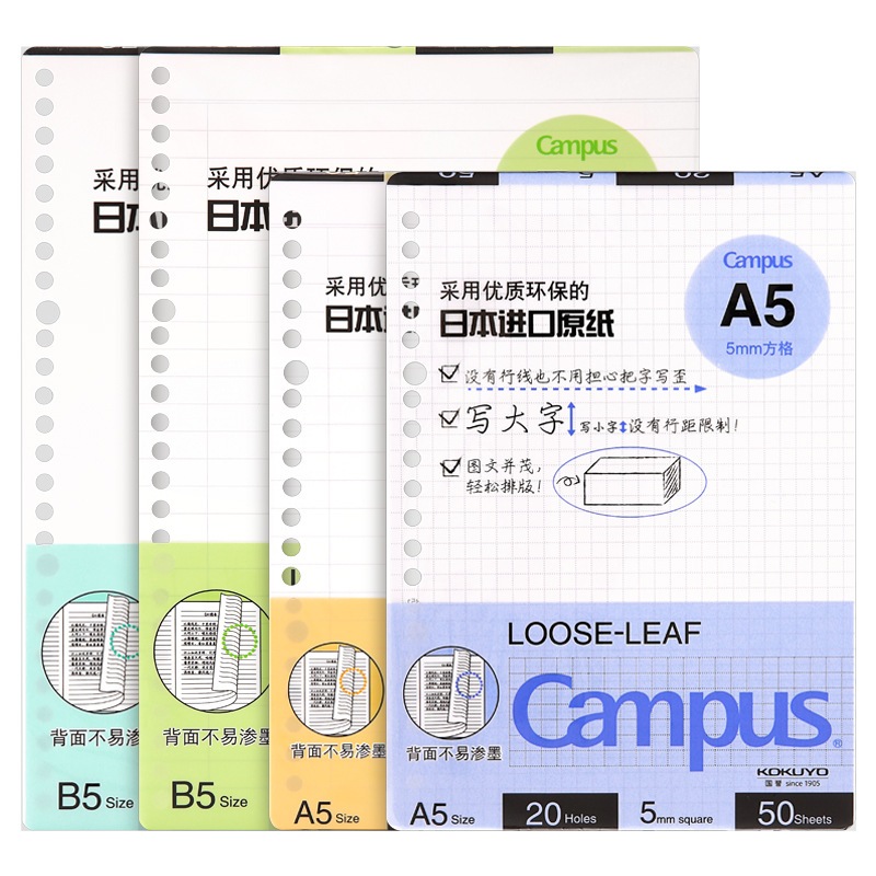 Set 50 Tờ Giấy Campus Refill Sổ Còng Size A5/B5 | Shopee Việt Nam
