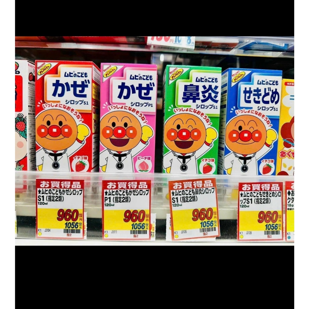 Siro ho Muhi cho bé, Siro Muhi Nhật bản | Shopee Việt Nam