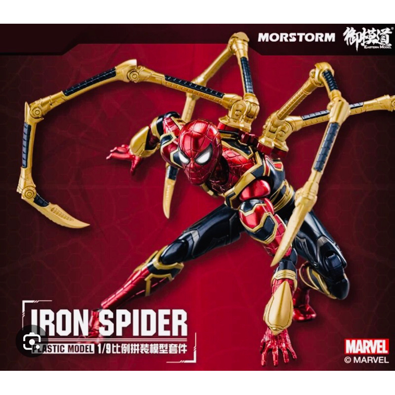 Mô hình lắp ráp Iron Spider-Man tỉ lệ 1/9 Morstorm | Shopee Việt Nam
