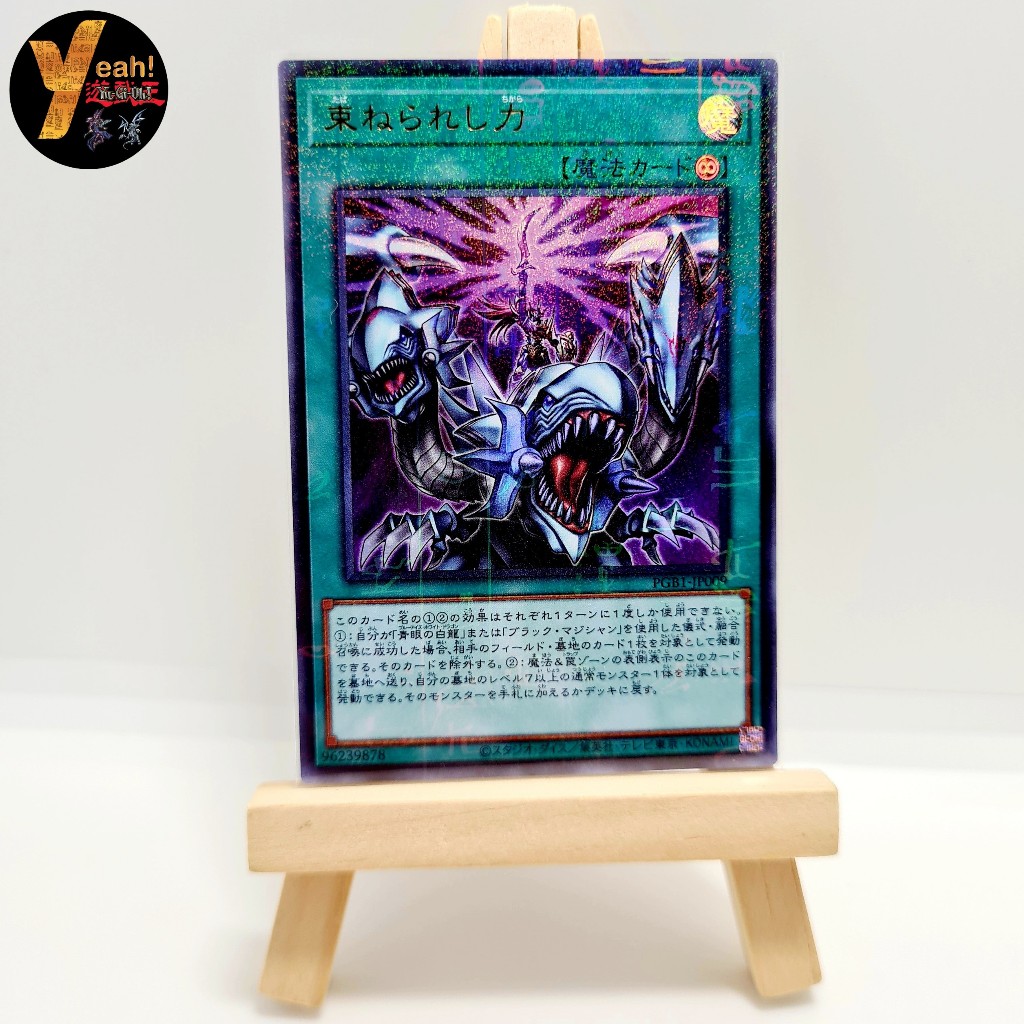 [Siêu hot] Thẻ bài yugioh Strength in Unity [PGB1-JP009] - Millennium Ultra - Tặng bọc bài bảo ...