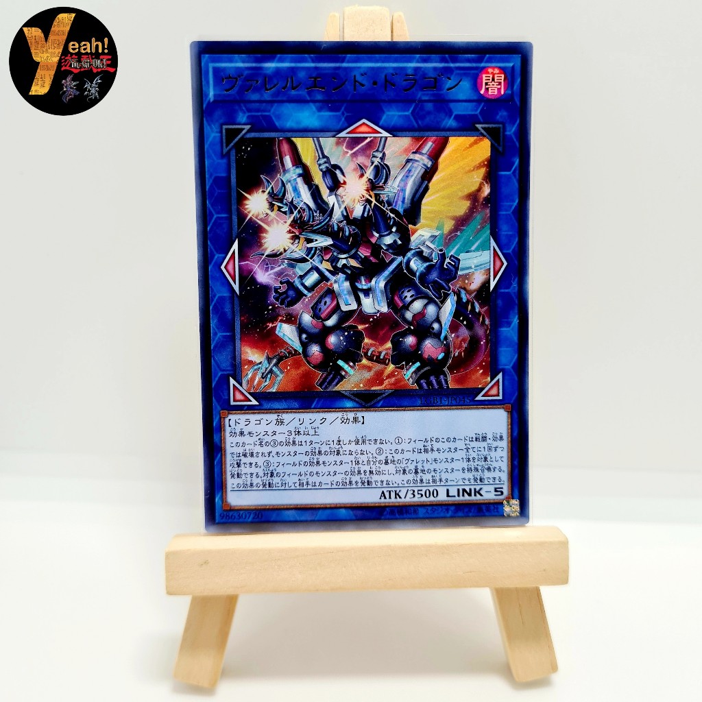 [Legendary Gold Box] Thẻ bài yugioh Borrelend Dragon [LGB1-JP045] - Ultra - Tặng bọc bài bảo ...