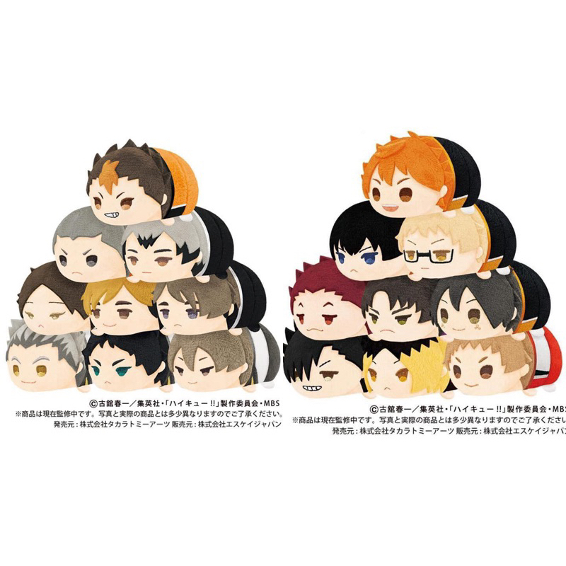 [Sẵn][Hàng chính hãng]Mochi mascot Haikyuu | Shopee Việt Nam