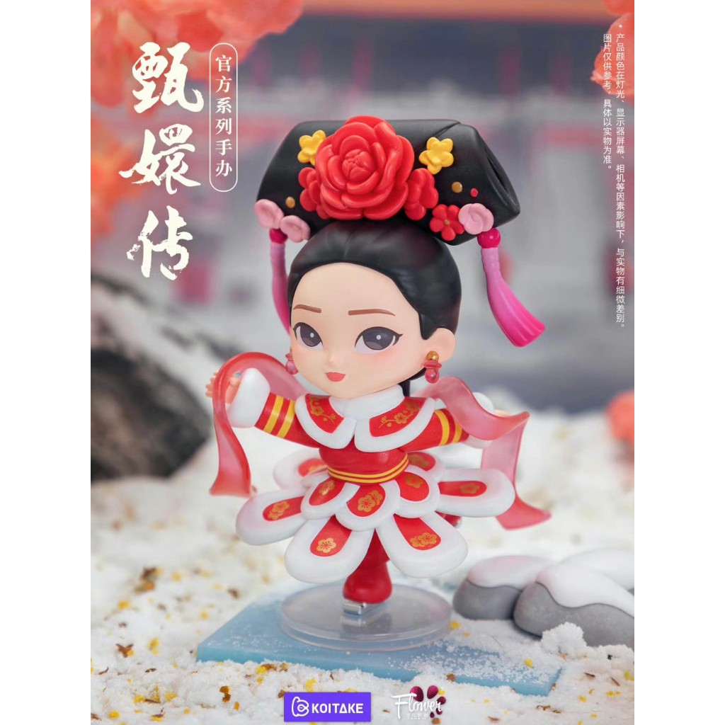 [Blind Box] Hậu Cung Chân Hoàn Truyện Vol.2 - KoiTake | Shopee Việt Nam