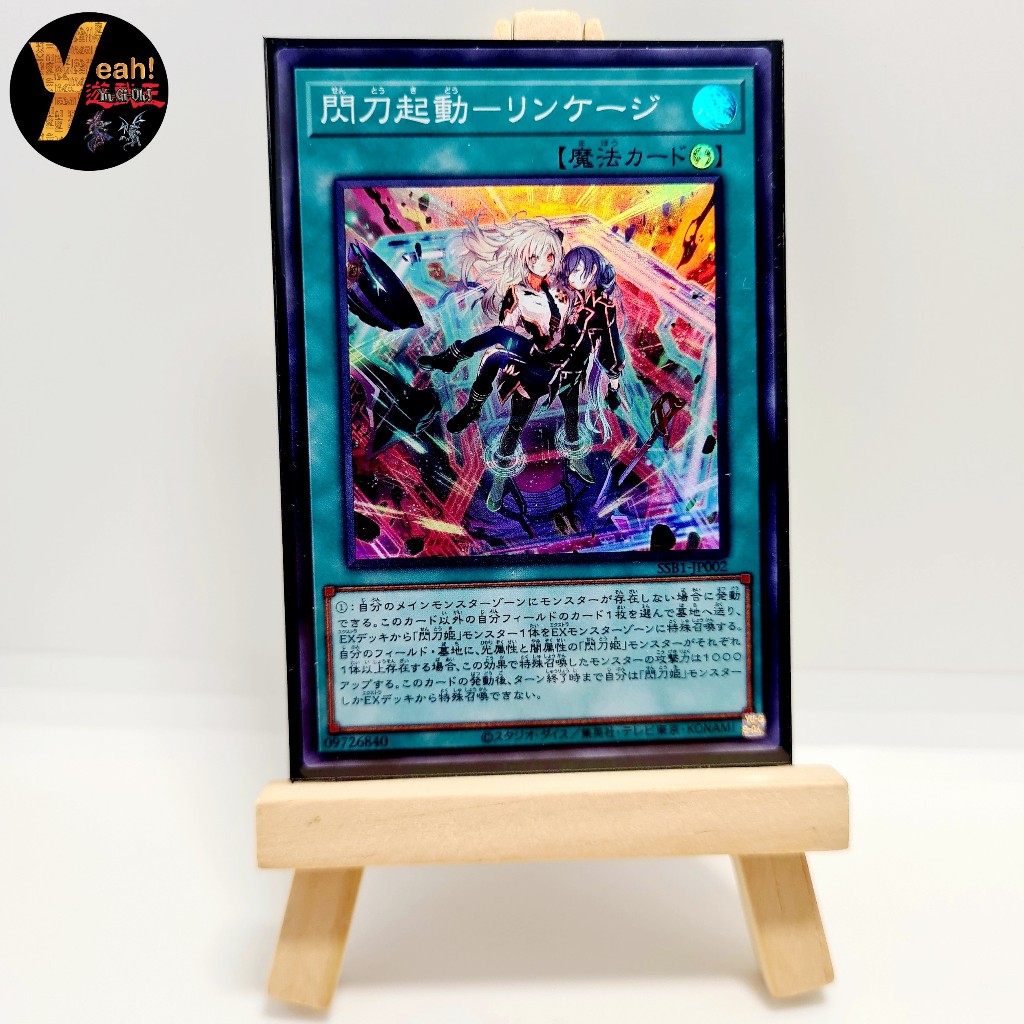 [Siêu hot] Thẻ bài yugioh Sky Striker Mobilize - Linkage! [SSB1-JP002] - Super - Tặng bọc bài ...