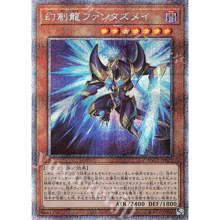 [ Zare Yugioh ] Lá bài thẻ bài PAC1-JP025 - Fantastical Dragon Phantazmay - Prismatic Secret ...