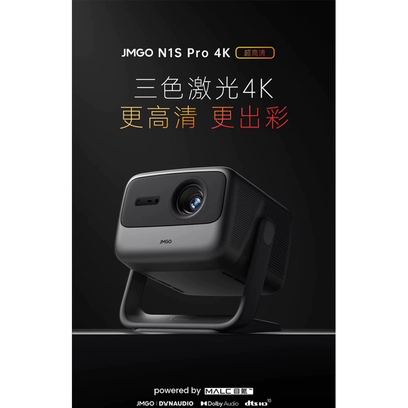 Máy chiếu Jmgo N1s Pro 4K 2023 New Seal | Shopee Việt Nam