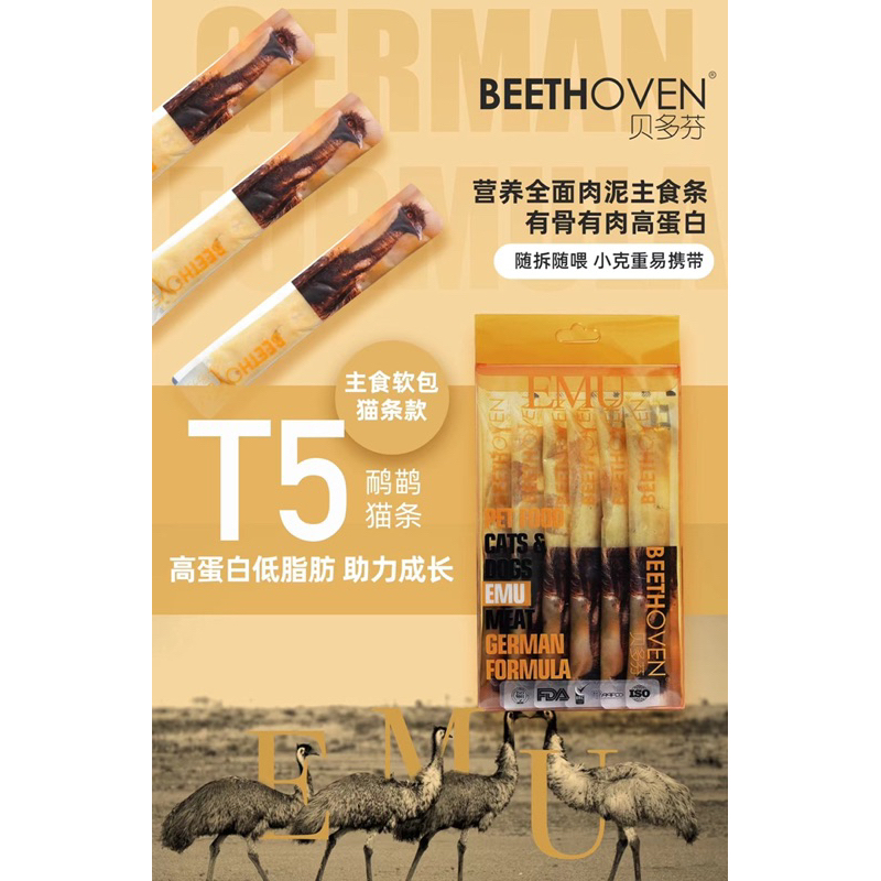 Súp thưởng cho mèo BEETHOVEN cao cấp giàu đinh dưỡng 1 hộp (15g*6 thanh) | Shopee Việt Nam