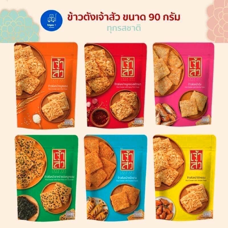## Cơm cháy Chao Sua Thái Lan (Túi 10 gói) các màu ## | Shopee Việt Nam