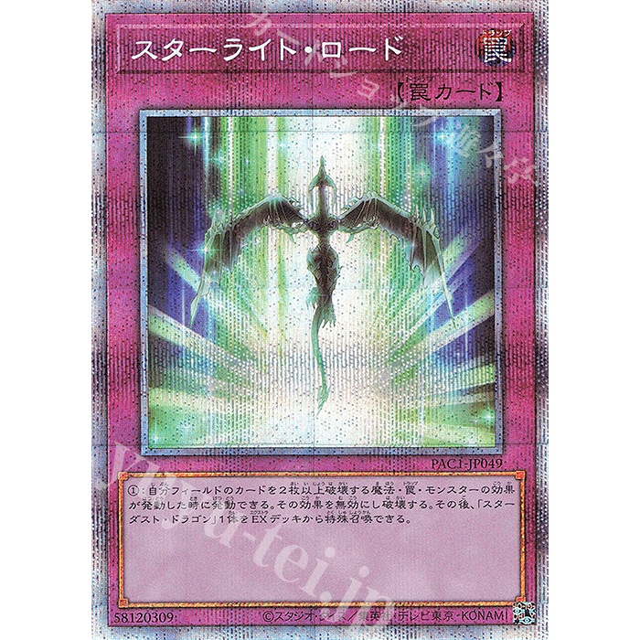 [ Zare Yugioh ] Lá thẻ bài PAC1-JP049 - Starlight Road - prismatic secret rare | Shopee Việt Nam