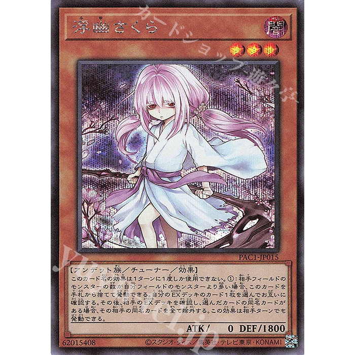 [ Zare Yugioh ] Lá bài thẻ bài PAC1-JP015 - Ghost Reaper & Winter Cherries - Secret Rare ...