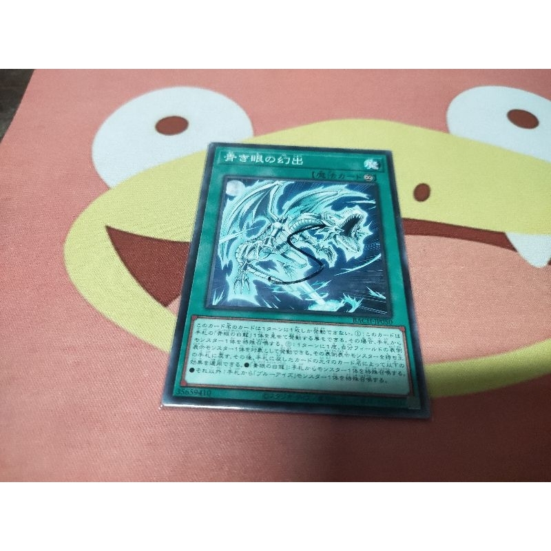 [ 20231024 ] Thẻ bài Yugioh chính hãng Vision With Eyes Of Blue - BACH- JP050 - Common | Shopee ...