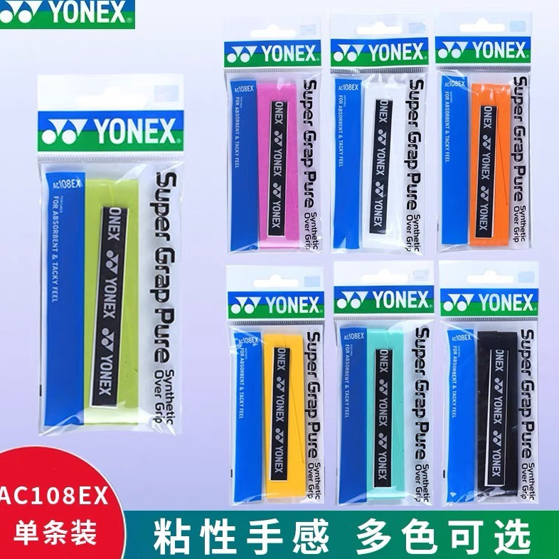 Quấn cán vợt cầu lông Yonex Ac108ex , cam kết hàng chính hãng , siêu bám tay , siêu êm | Shopee ...