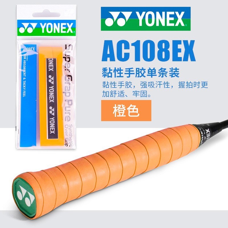 Quấn cán vợt cầu lông Yonex Ac108ex , cam kết hàng chính hãng , siêu ...