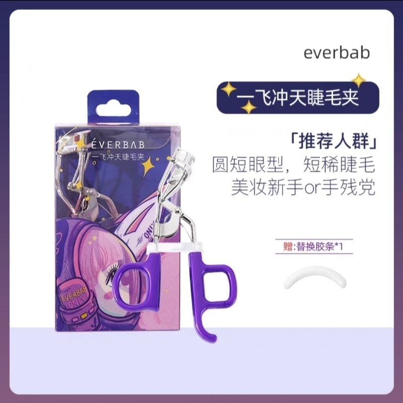 EVERBAB - Bấm mi Everbab Eyelash Curler (new version) | Shopee Việt Nam