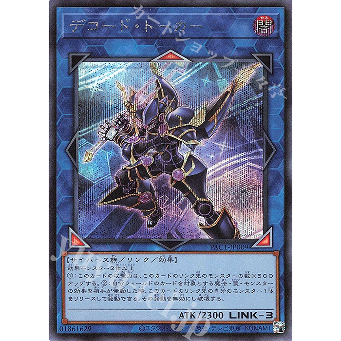 [ Zare Yugioh ] Lá bài thẻ bài PAC1-JP009 - Decode Talker - Normal Parallel Rare secret | Shopee ...