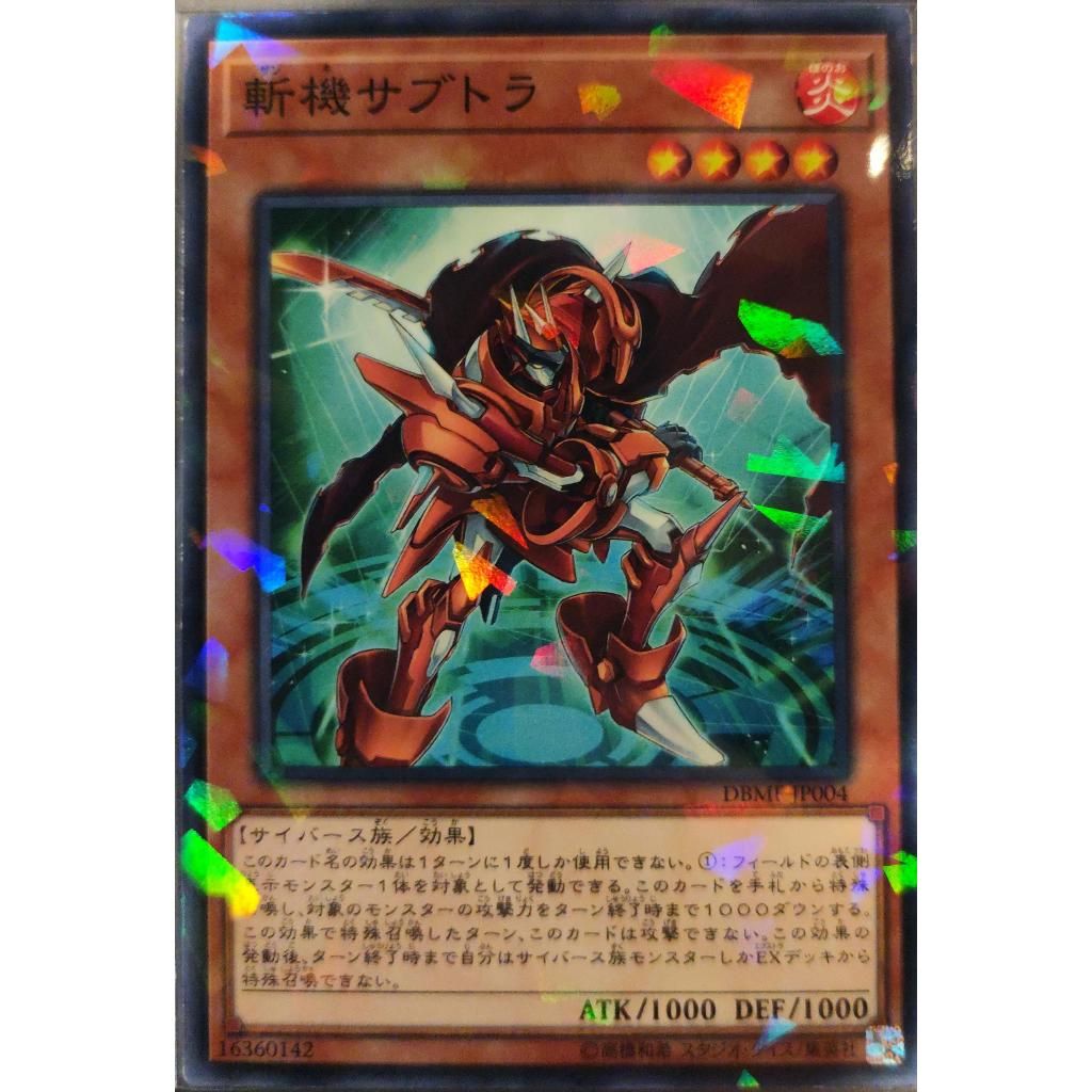 THẺ BÀI YUGIOH - Mathmech Subtraction - DBMF-JP004 | Shopee Việt Nam