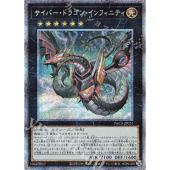 [ Zare Yugioh ] Lá bài thẻ bài PAC1-JP021 - Cyber Dragon Infinity - Secret Rare | Shopee Việt Nam