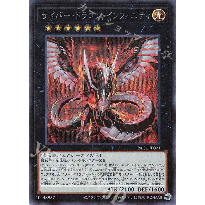 [ Zare Yugioh ] Lá bài thẻ bài PAC1-JP021 rc03-JP025 - Cyber Dragon Infinity - Normal Parallel ...