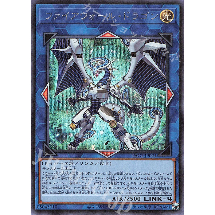[ Zare Yugioh ] Lá bài thẻ PAC1-JP024 - Firewall Dragon - Super secret Rare | Shopee Việt Nam