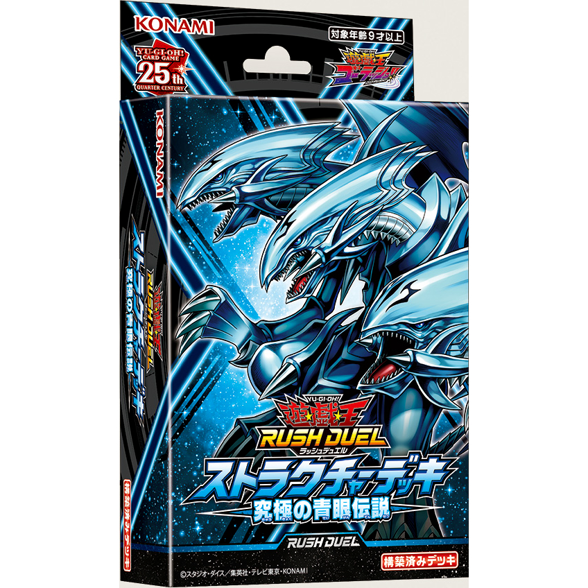 [Chính hãng]Hộp thẻ bài YugiOh Rush Duel Structure Deck The Ultimate Blue Eyed Legend RD/SD0A ...