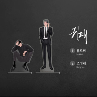 Mô hình Standee Manhwa BL Payback Honey Trouble Low Tide in Twilight ...