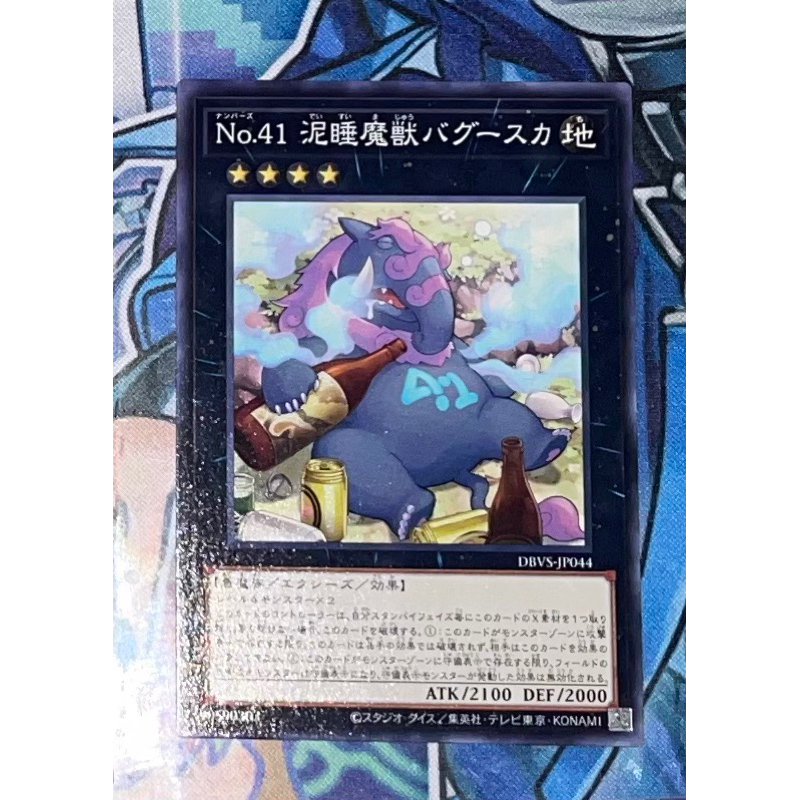 Thẻ bài Yugioh: Number 41: Bagooska the Terribly Tired Tapir DBVS ...