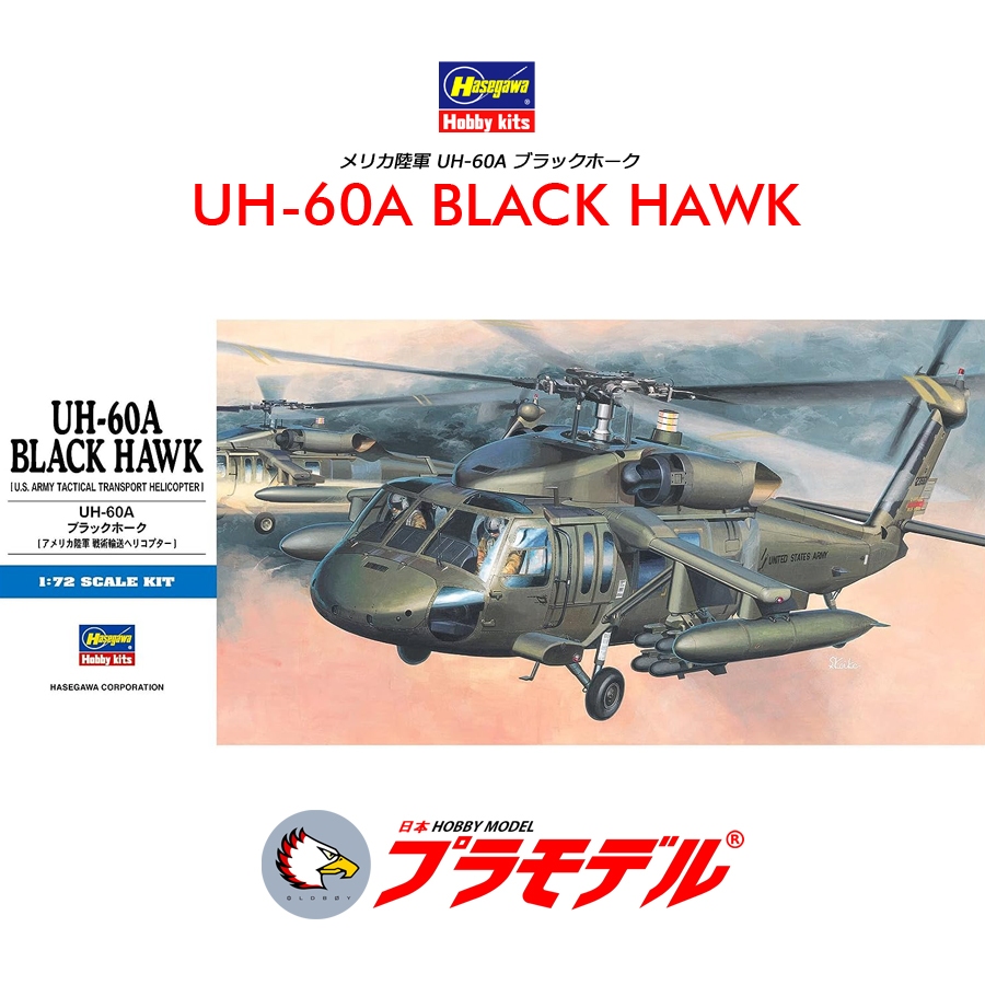 Mô hình máy bay UH-60 UH 60 UH-60A - Genuine Hasegawa | Shopee Việt Nam