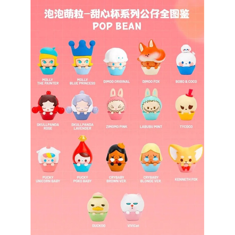[Chính Hãng]Popmart Pop Bean | Shopee Việt Nam