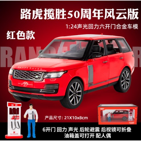 Mô hình xe ô tô Land Rover Range Rover SUV tỷ lệ 1:24 full hợp kim, bản ...
