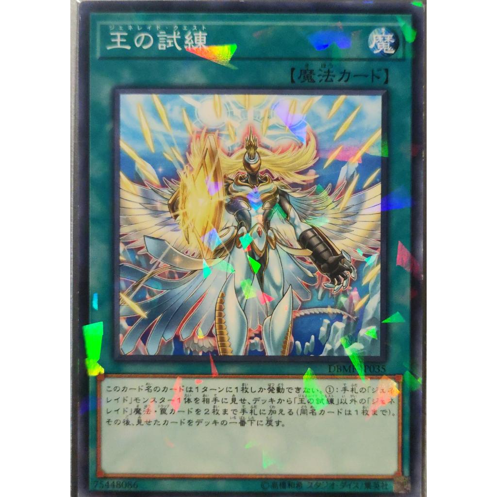 THẺ BÀI YUGIOH - Generaider Boss Quest - DBMF-JP035 - NP | Shopee Việt Nam