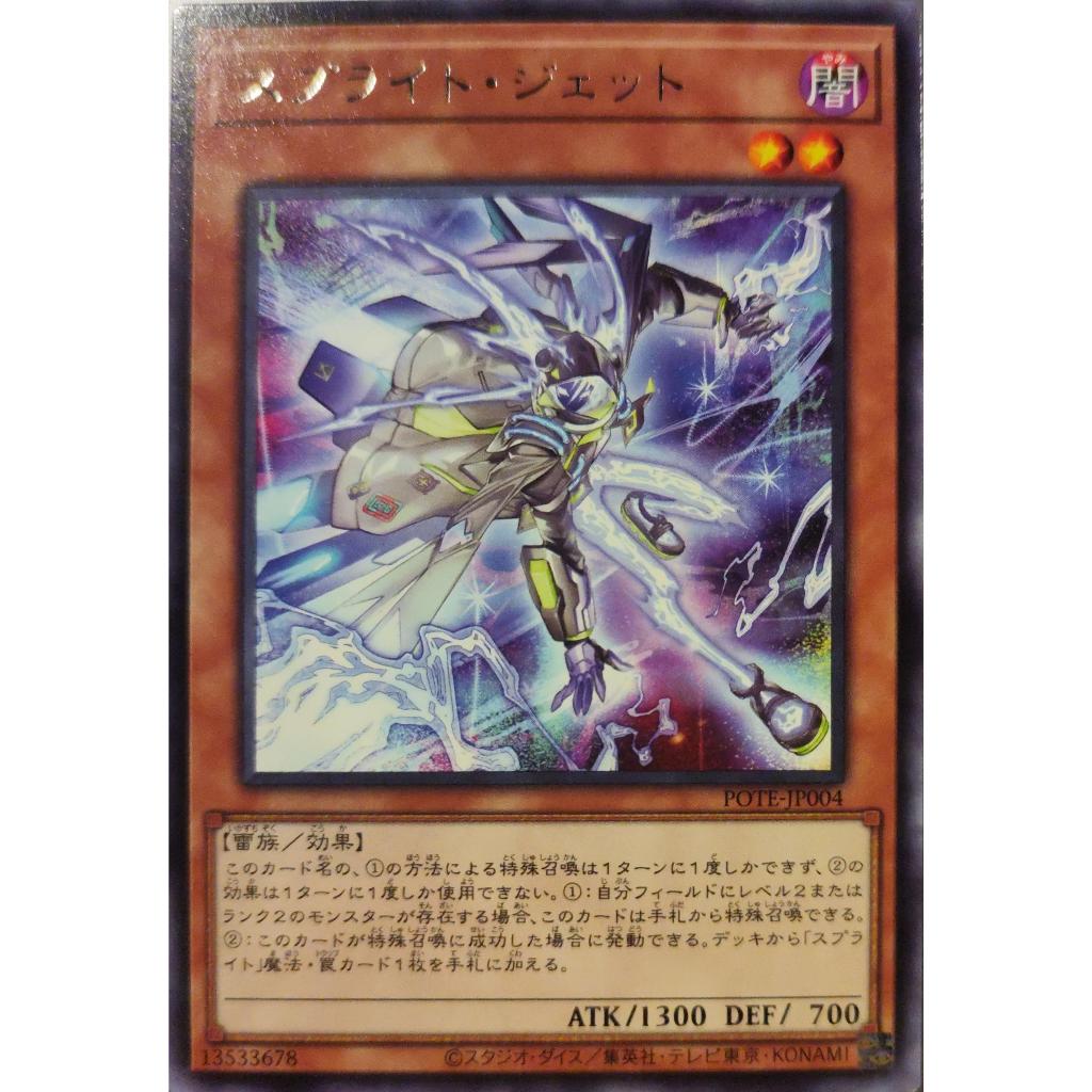 THẺ BÀI YUGIOH - Splight Jet - POTE-JP004 - R | Shopee Việt Nam