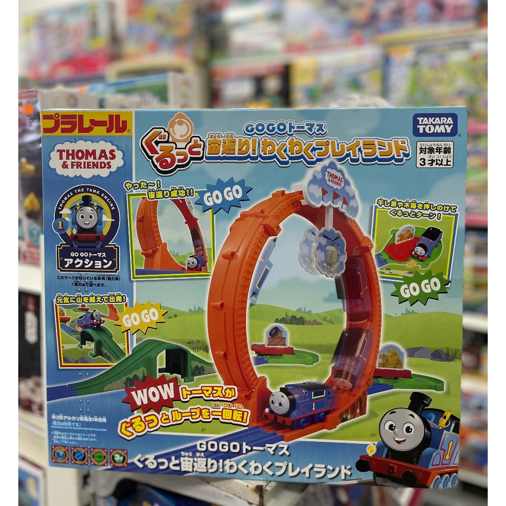Bộ đồ chơi Plarail Thomas GOGO Thomas Somersault! Exciting Playland ...