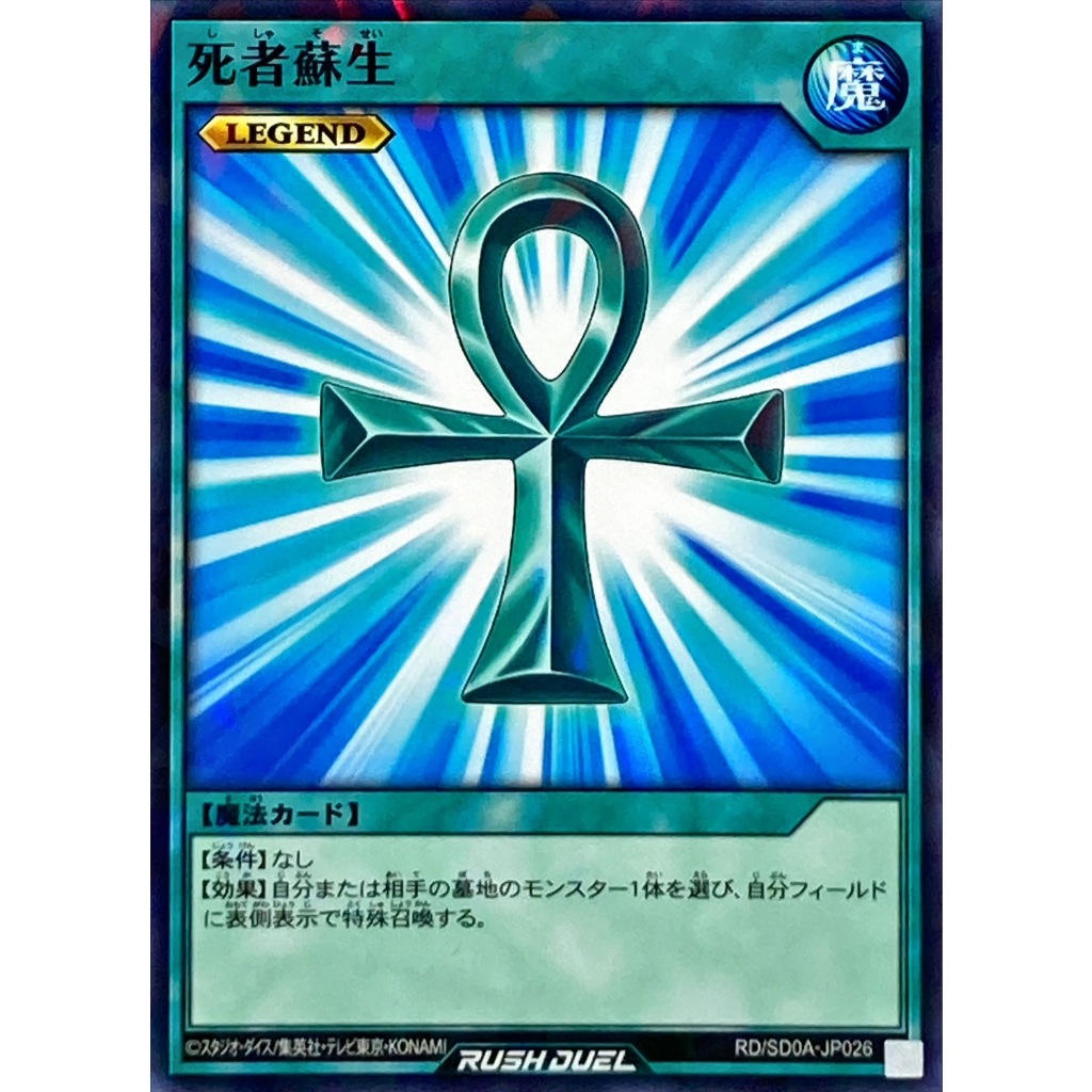 Thẻ Bài YugiOh Monster Reborn SD0A-JP002 normal parallel rare | Shopee Việt Nam