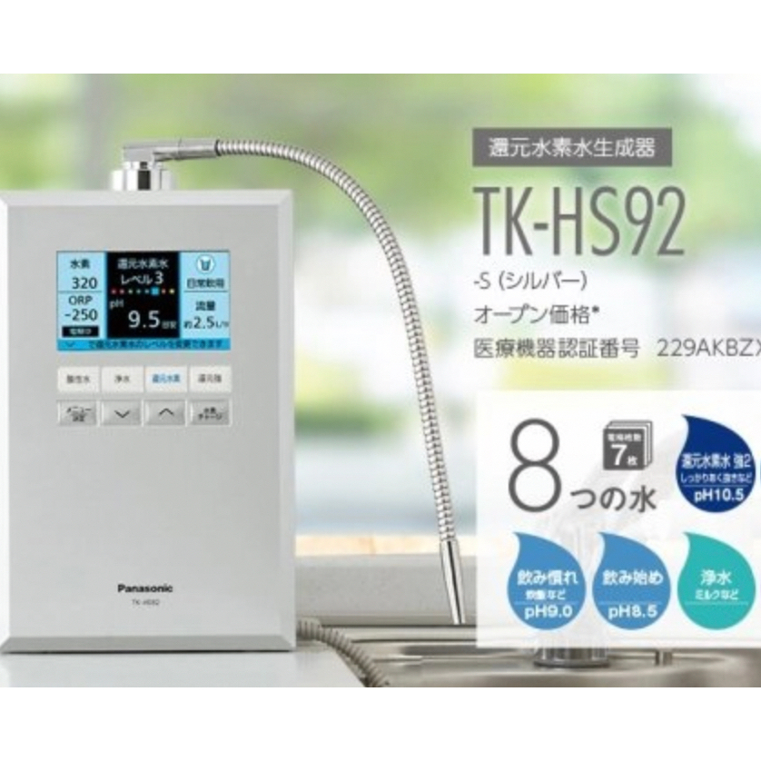 [Hàng Nhật Fullbox] Máy Lọc Nước Ion Kiềm Panasonic TK-HS92 Mới 100% Làm Sạch Tự Động | Shopee ...