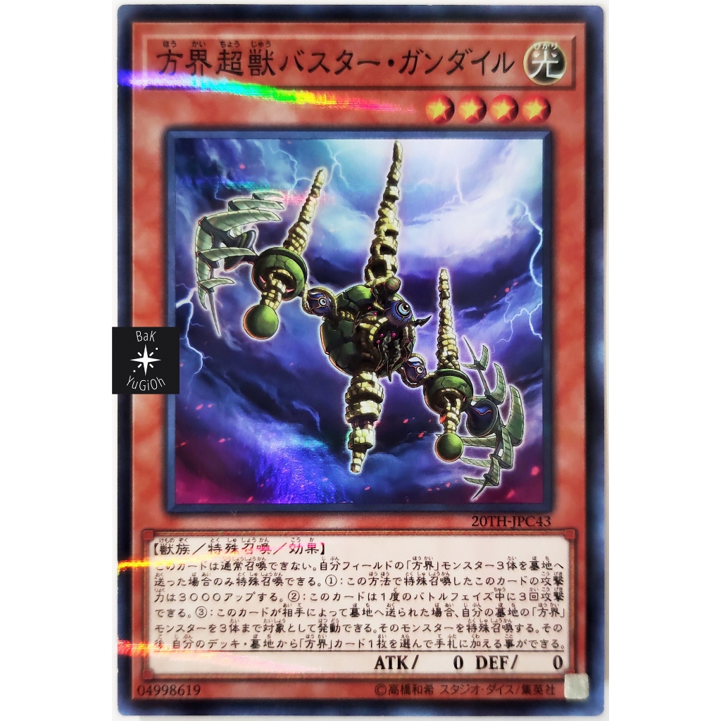 [BaK Yu-Gi-Oh!] Buster Gundil the Cubic Behemoth |JP| Super Parallel ...