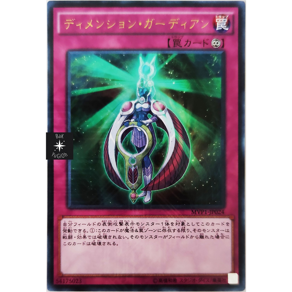 [BaK Yu-Gi-Oh!] [Thẻ Bài Chính Hãng] Dimension Guardian |JP| Kaiba ...