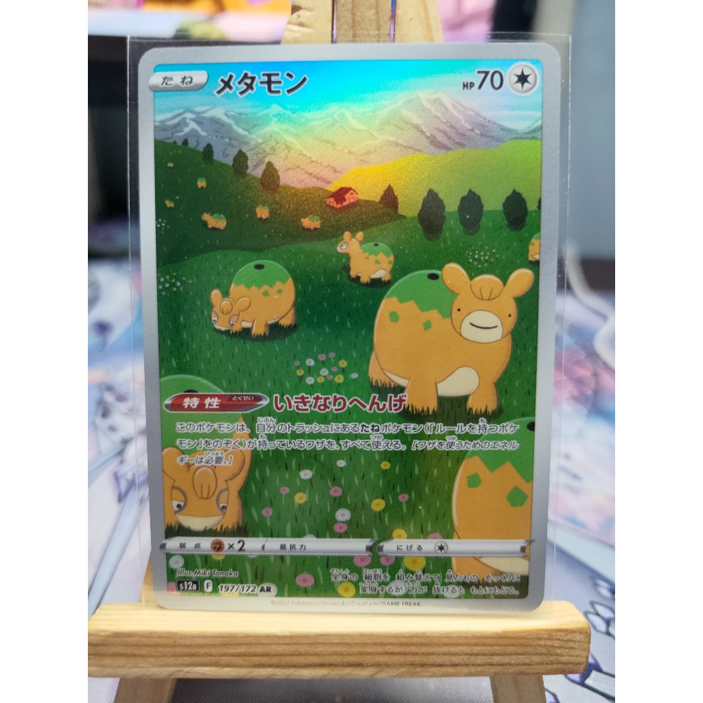 [KW2 Pokemon] [JP] Thẻ Pokemon Ditto AR 197/172 S12a | Shopee Việt Nam